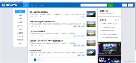 github xqnode xm blog forums 最近给大家手撸了一个基于 springboot vue前后端分离的 【博客论坛