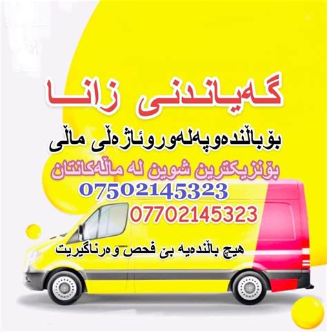 گەیاندنی باڵندە