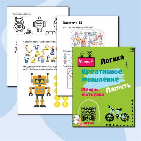Рабочая тетрадь для детей 4 7 лет Логика Креативное мышление Память
