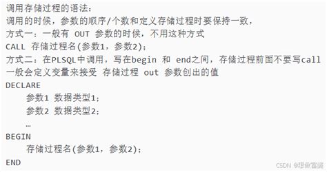 Plsql 存储过程用户自定义函数 Oracle Plsql 存储过程 Csdn博客