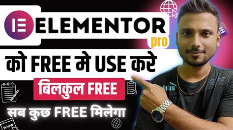 How To Get Elementor Pro For Free 2023 Use Elementor Pro For Free In Hindi Aj Digitech Youtube