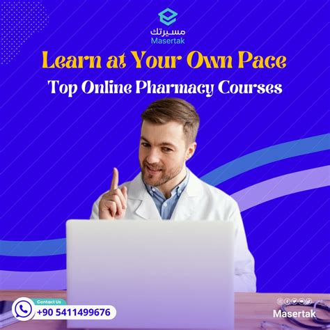 Top Pharmacy Courses مسيرتك