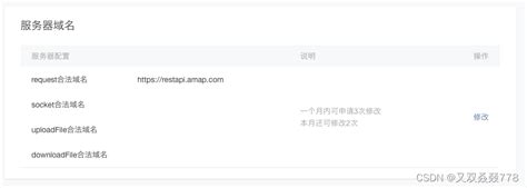 Uniapp Vue3 Ts引入高德地图小程序sdkuniapp 高德sdk Csdn博客