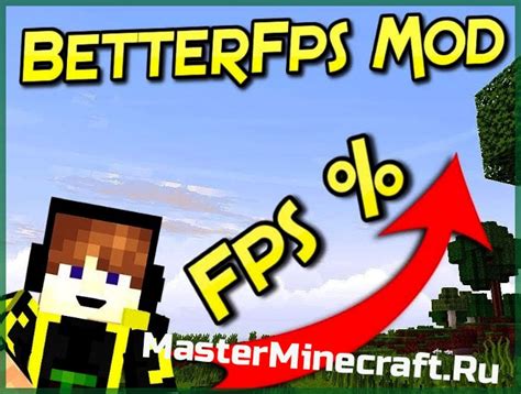 Мод Better Fps для Майнкрафт 1122 1710 18 189