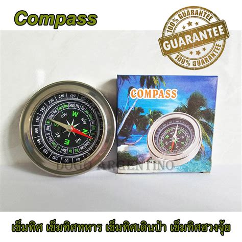 Compass เข็มทิศ เข็มทิศเดินป่า เข็มทิศทหาร เข็มทิศฮวงจุ้ย เข็มทิศวัดระยะ เข็มทิศลูกเสือ เข็มทิศ