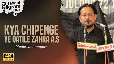 Mudassir Jaunpuri Kya Chipenge Ye Qatile Zahra A S 6 Rabi Ul Awwal 1446 2024 72 Taboot