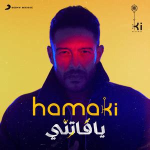 Mohamed Hamaki محمد حماقي Albums And Discography