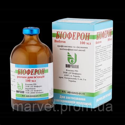 Биоферон Fe железо 10 100 мл Биофарм Mv Id1821311806 цена 185