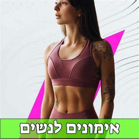 אימונים לנשים Niko Fit
