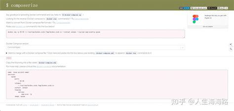 Composerize神器：自动化转换docker运行命令至compose配置，简化容器部署流程 知乎
