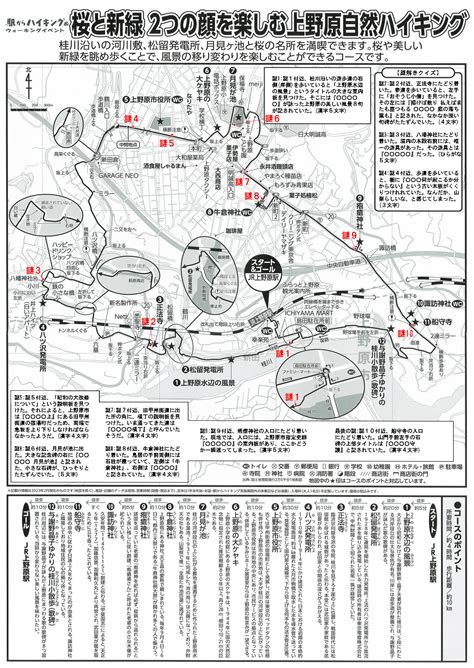 駅からハイキング 上野原駅 月見が池 旧甲州街道 km の散歩コース JR中央本線 上野原駅JR中央本線 上野原駅