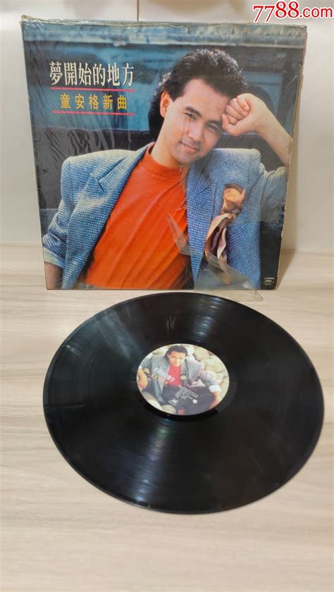 童安格梦开始的地方老唱片实事再在【7788收藏收藏热线】