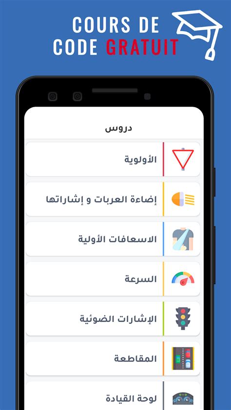 Code De La Route Tunisie For Android Download Code De La Route Tunisie For Android Download