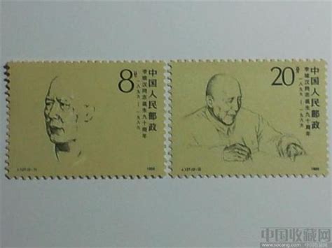 J127李维汉同志诞生90周年全新 珍藏增值 隆盛币钞 收藏网