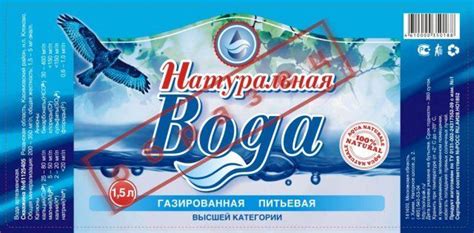 Этикетки для воды в Москве купить по выгодной цене