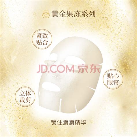 Utena佑天兰黄金果冻玻尿酸面膜3片盒红色款深层补水面膜 男女士适用日本面膜甄选251