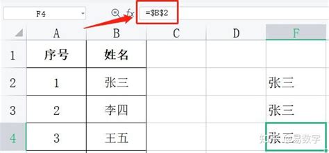 excel小技巧 excel中的相对地址和绝对地址 知乎
