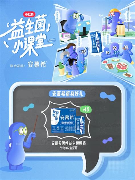 活动｜益生菌小课堂开课get健康小秘招