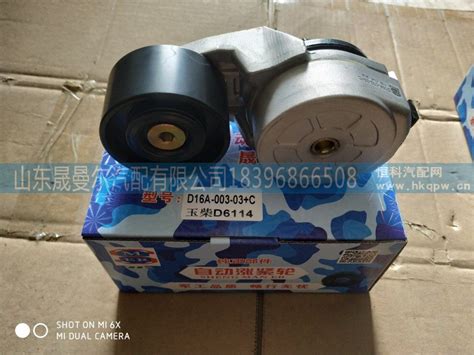 D16a 003 03 C张紧轮 D16a 003 03 C 恒科汽配网