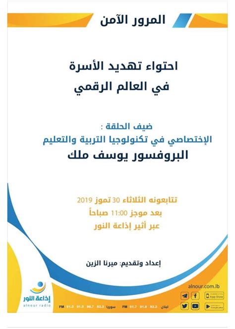 Youssef Malak Posted On Linkedin