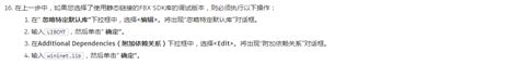 FBX SDK环境配置 诗圣李白 博客园