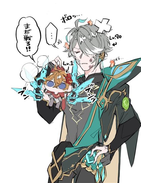 Yes Hes A Handful R Genshingays