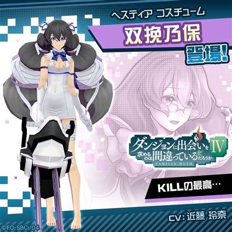 Compass X Danmachi Season 4 2nd Collaboration Is Available Now