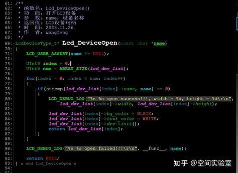 分享一个LCD驱动框架 知乎