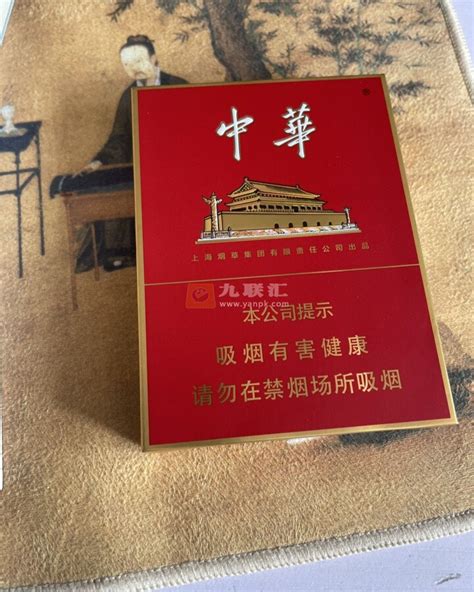 中华金中支相册中华金中支的相册 九联汇 【烟网】