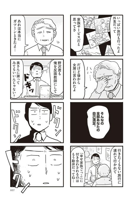 画像 ｢僕はモラハラ夫｣…本人が遂に悟るに至った経緯 ｢よかれ｣と思って妻にしたことは暴力だった（前編） 家庭 東洋経済オンライン