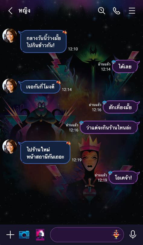 ดิสนีย์ ตัวร้ายสไตล์ร็อค ธีมไลน์ ของแท้ 100 ลิขสิทธิ์แท้ ไม่มีวันหมดอายุ อัพเดตข้อมูลลงขายใน