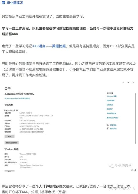 浅谈知识整理实习生 知乎