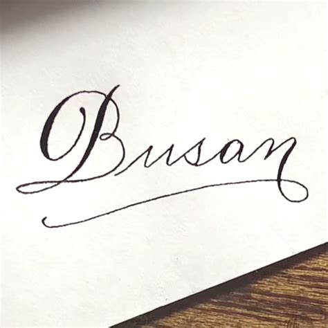 부산을 영어로 간지나게 쓰고 싶을때 Youtube