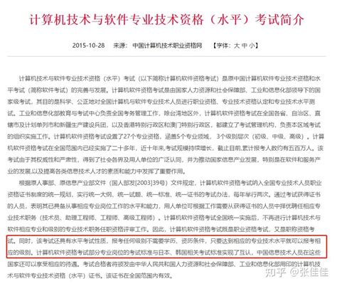 软考（高级）的报考条件是什么？ 知乎