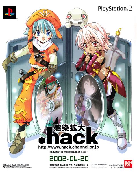 Hackinfection Part 1 Japan May 2002 H Retromags Community