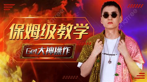 Game Horizontal Video Cover Template Download On Pngtree