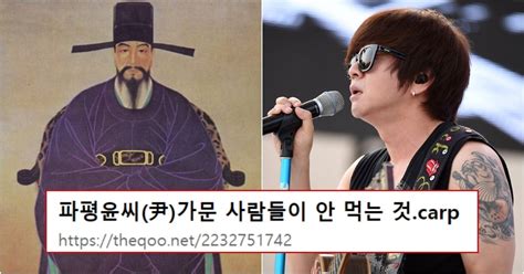 꽤나 신기한 파평윤씨尹가문 사람들이 아직까지도 절대 안 먹는 것 Newsnack