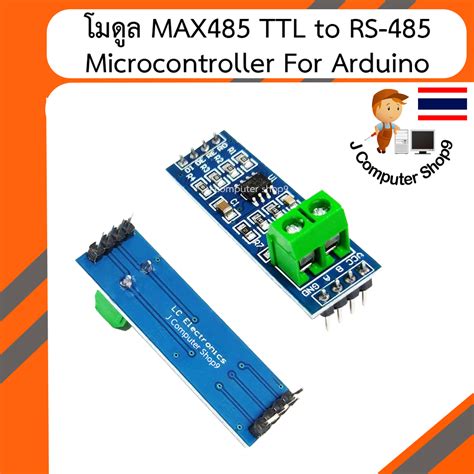 โมดูล Max485 Ttl To Rs 485 Microcontroller For Arduino Shopee Thailand