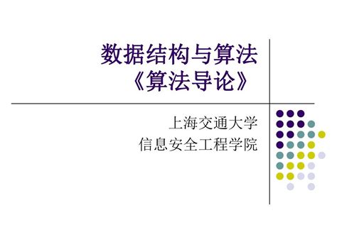 14动态规划word文档在线阅读与下载无忧文档