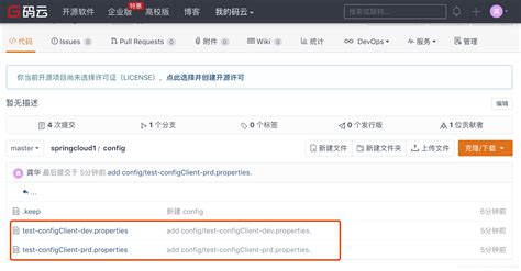 Springcloud 学习笔记9 Springcloud 分布式配置中心orgspringframeworkcloud 仓库地址 Csdn博客