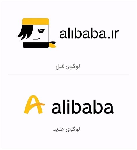 تغییر این لوگو خیلی برام دلچسب بود به بچه های علی بابا تبریک میگم و واقعا خسته نباشید، بلاخره