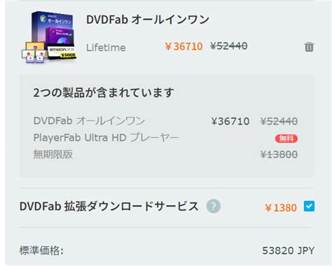 【最新】dvdfab無料版の制限は？購入は危険？dvdfabの購入について解説！ Leawo製品に関する使い方＆ガイド