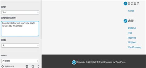 Astra主题去掉底部版权链接方法 WP主题站