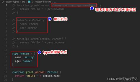 Typescript Ts定义对象类型的三种方式ts 定义对象 Csdn博客