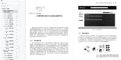 《python自动化运维》超清pdf完整版开发下载！转行零基础首选！python Linux系统管理与自动化运维pdf Csdn博客