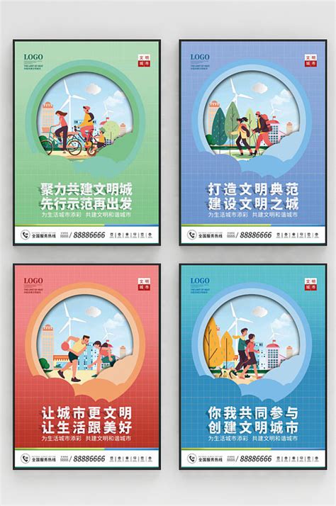 公益海报素材 公益海报模板 公益海报设计图片免费下载 众图网