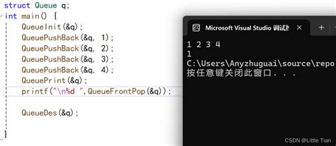 C语言——队列的实现