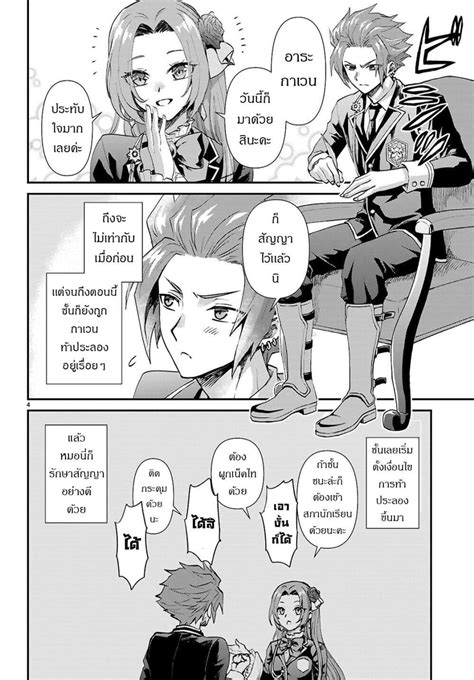 อ่านการ์ตูน Danshi Koukousei Otome Game No Akuyaku Reijou Ni Tensei