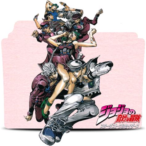 Jojos Bizarre Adventure Folder Icon V4 By Kiralawliet33 On Deviantart