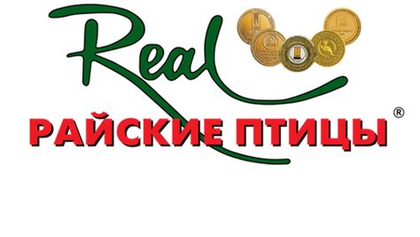 Чай Райские Птицы официальный сайт
